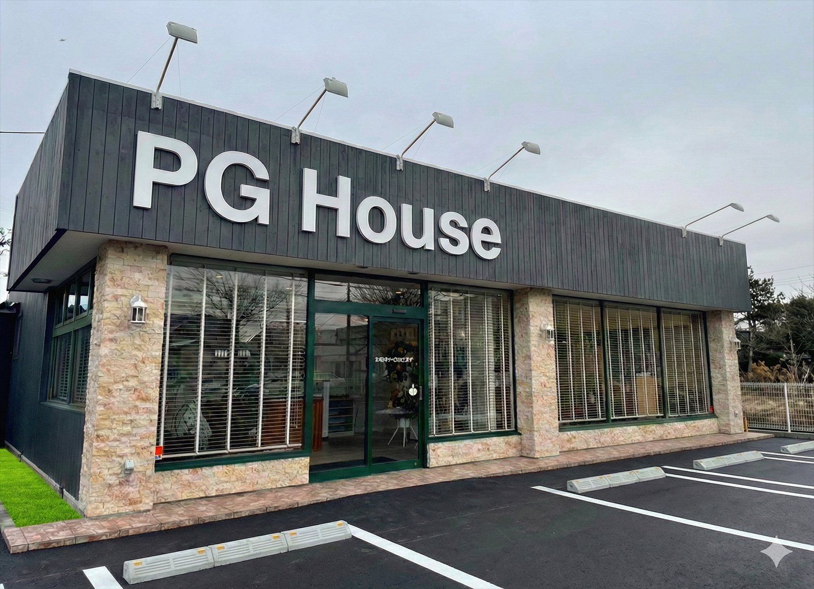 【仙台市】株式会社永大ハウスビルド | 注文住宅なら『超耐震×自由設計』を最強コスパで。PG HOUSEネットワーク